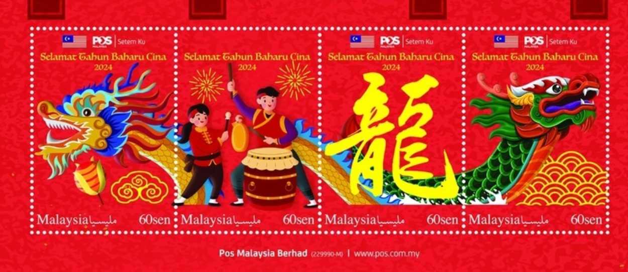 Pos Malaysia unveils exclusive dragon-themed stamp collection ...