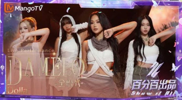 Malaysian girl group Dolla shines in Chinese reality show debut ...